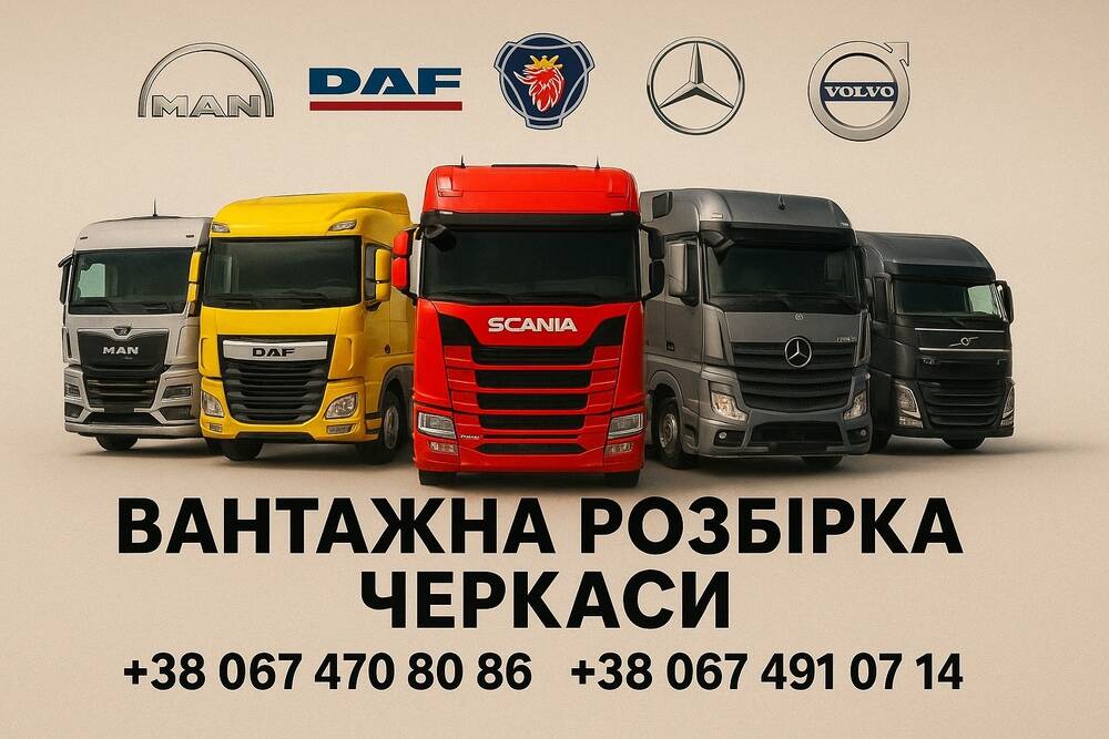 Купити Блок управління пневмопідвіскою ECAS 24V DAF 4461702180, WABCO ...